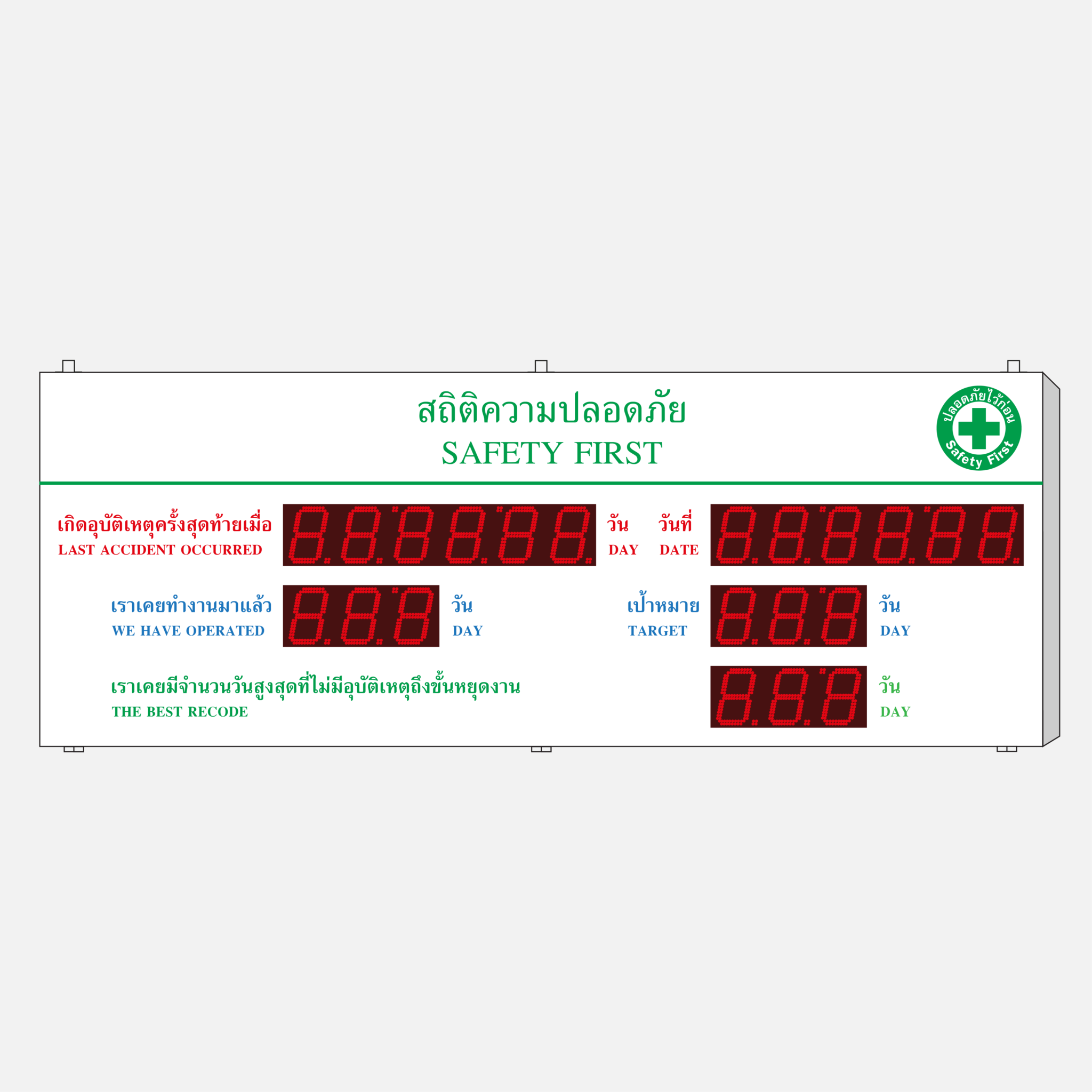 Safety Display Board, Safety First, Safety Statistics Board (ป้ายสถิติ ...