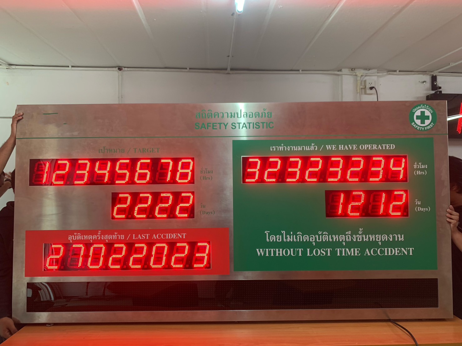 Portfolio – Safety Display Board – บริษัท อินเตอร์เฟสคอม จำกัด