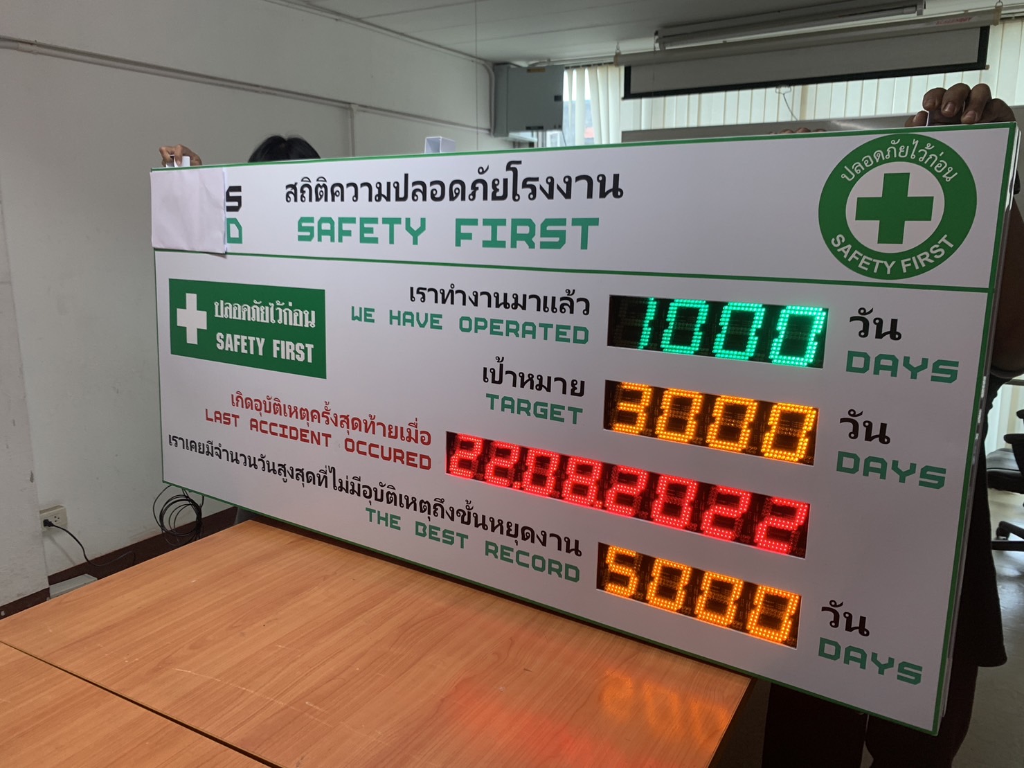 Product – Safety Statistics Board – บริษัท อินเตอร์เฟสคอม จำกัด