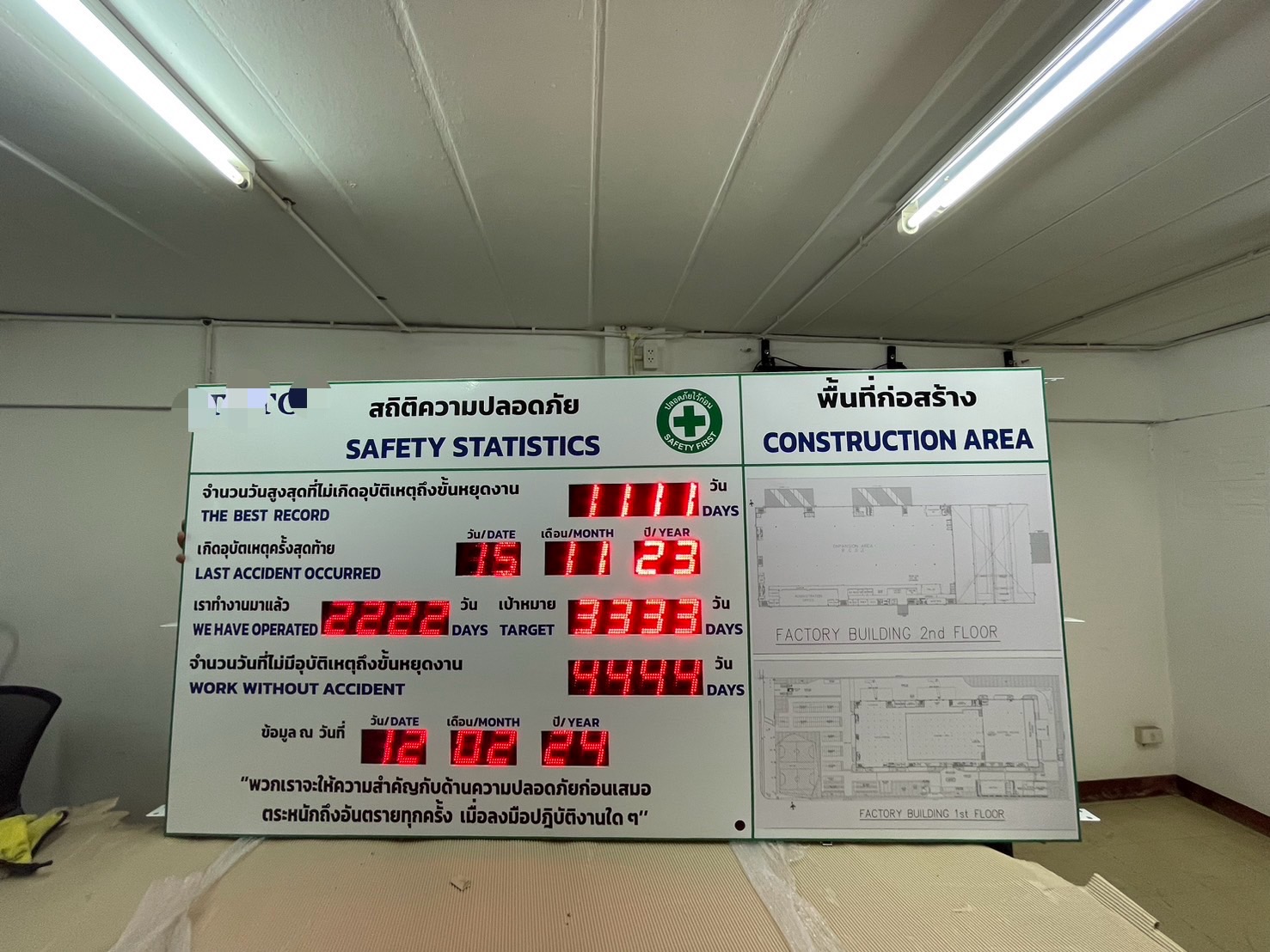 Product – Safety Statistics Board – บริษัท อินเตอร์เฟสคอม จำกัด